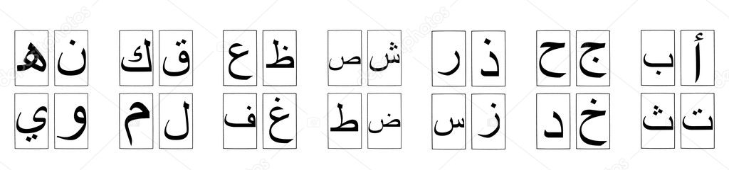 Arabic Alphabet in Groups Horizontal — Stock Photo © ElianeHaykal #4144489